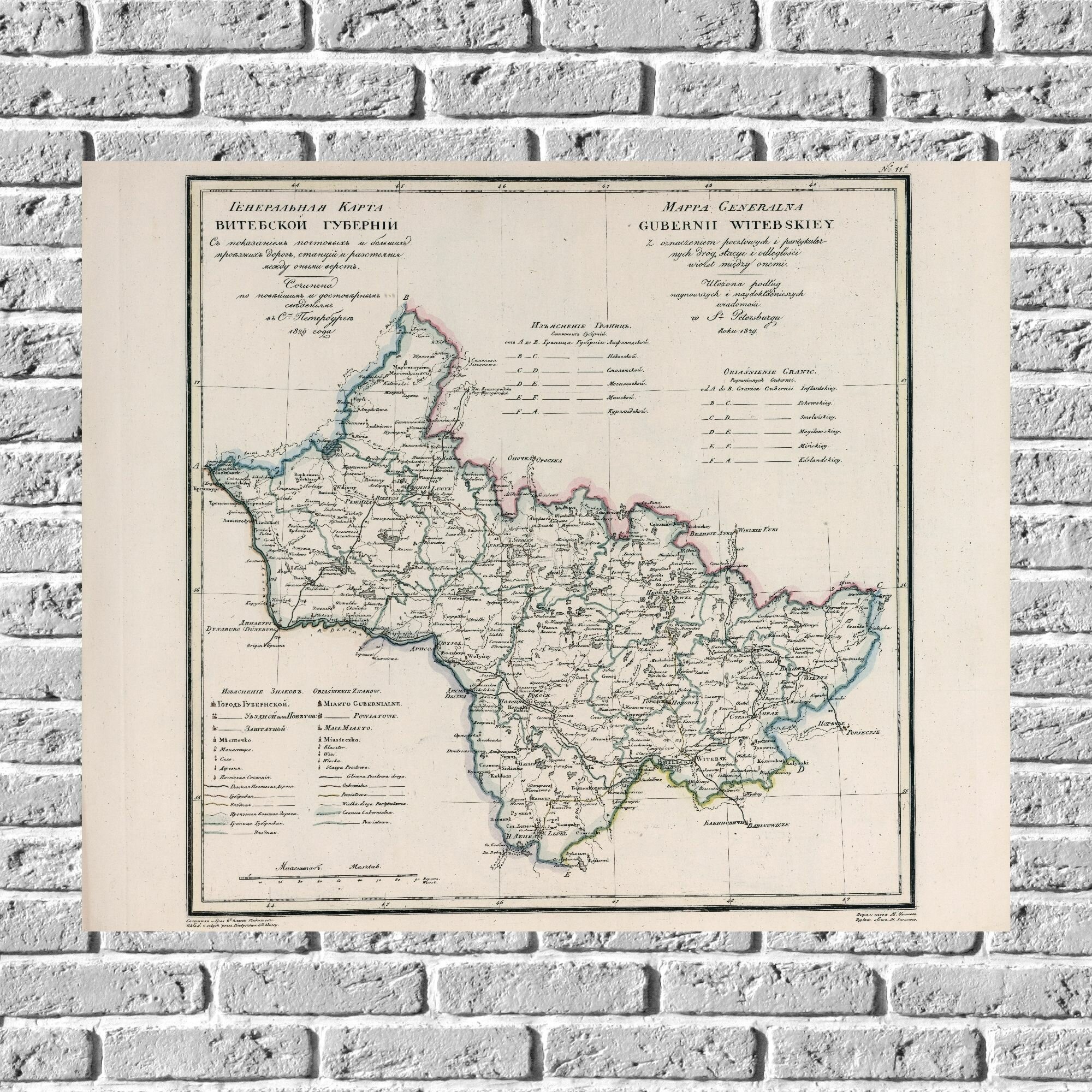 Карта Витебской губернии 1829 года