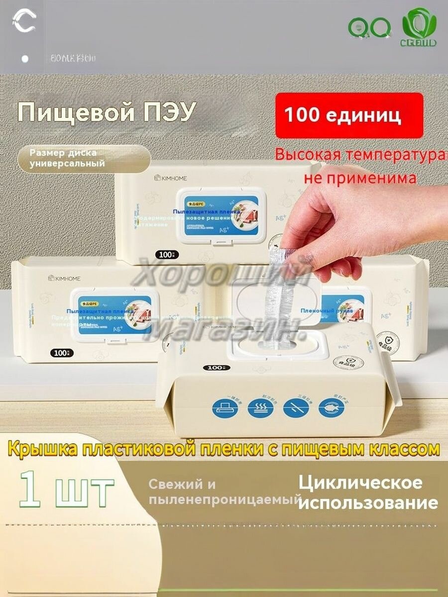 Пленка пищевая