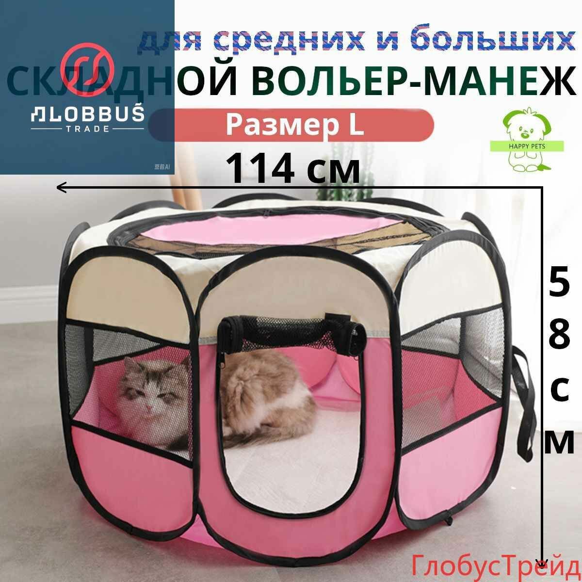 Вольер