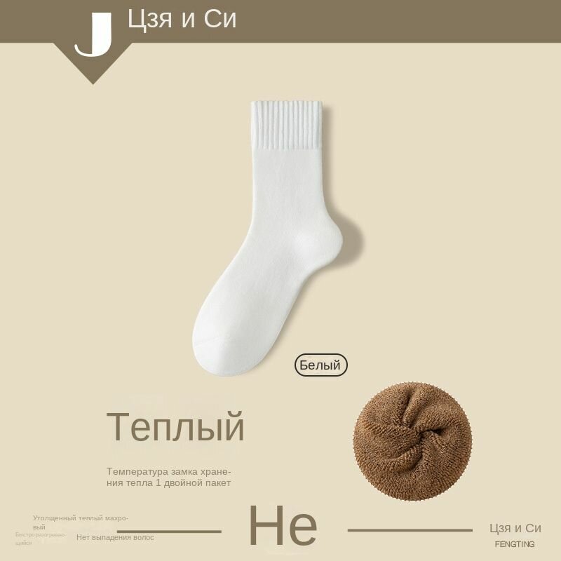 Термоноски