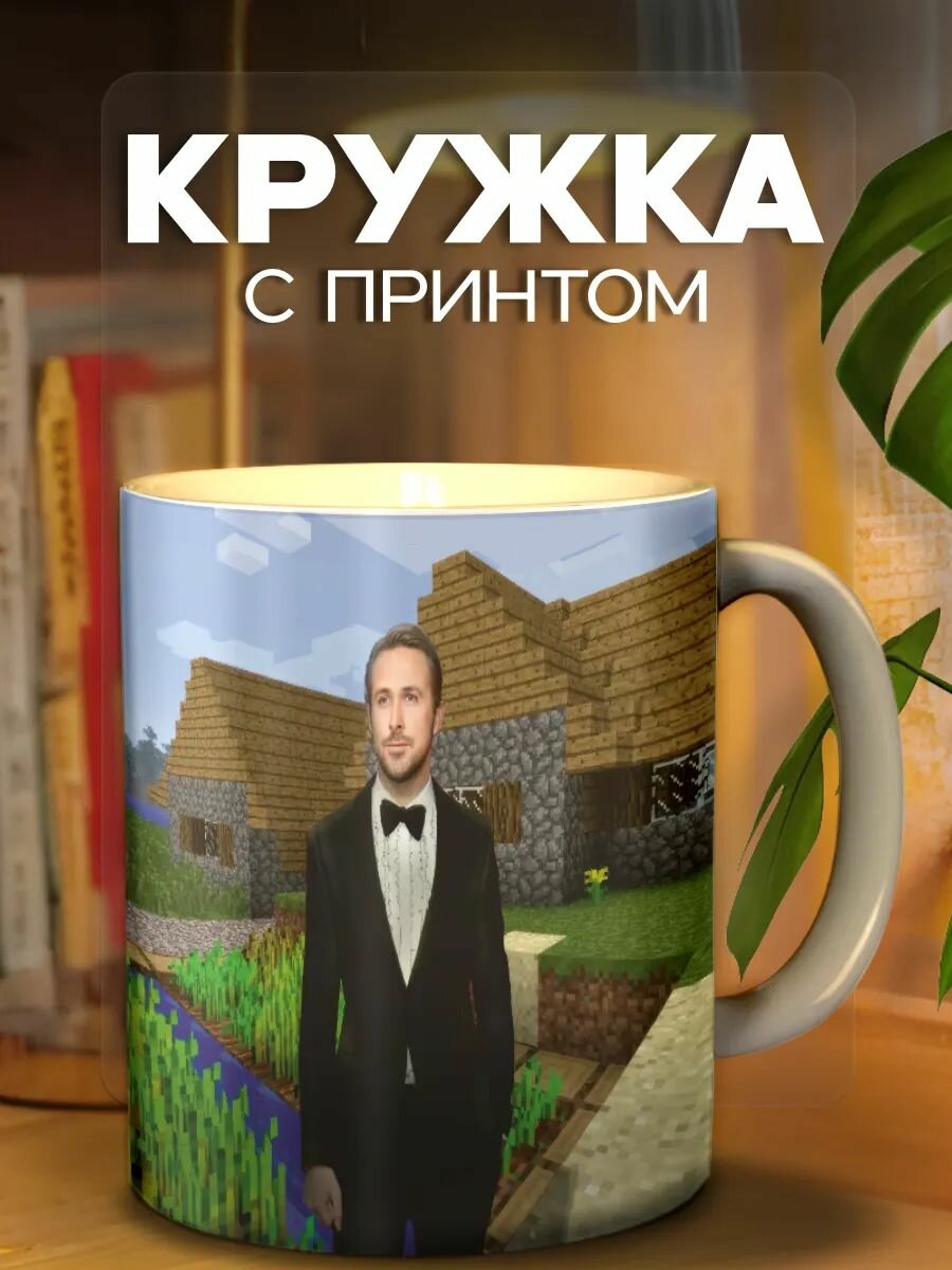 Кружка с принтом Мемная кружка