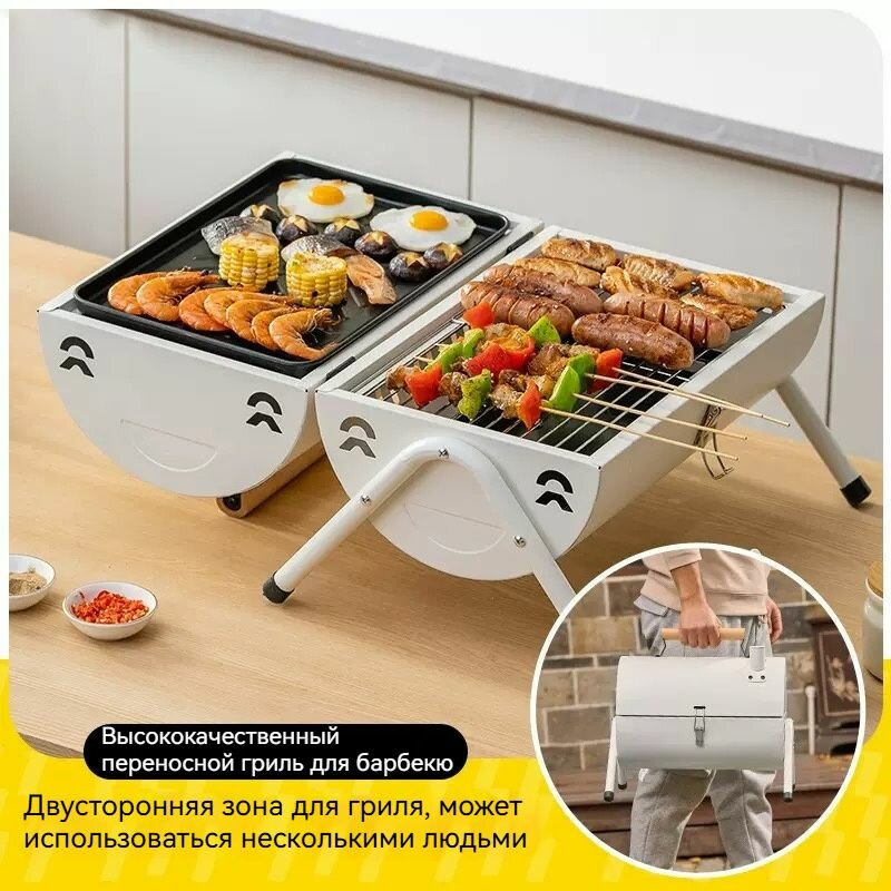 Складной гриль-барбекю