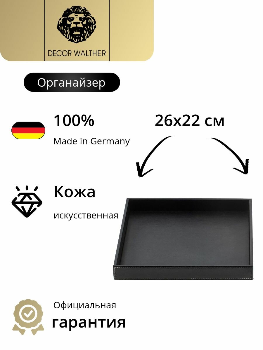 Коробка для хранения Decor Walther Brownie 26x22 см, черная кожа