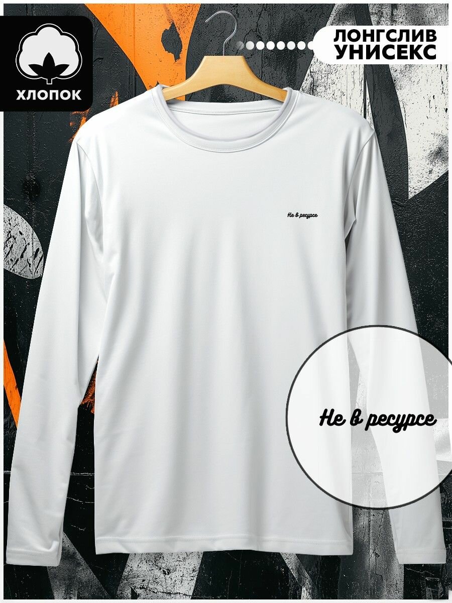 Лонгслив MINIMAL TREND