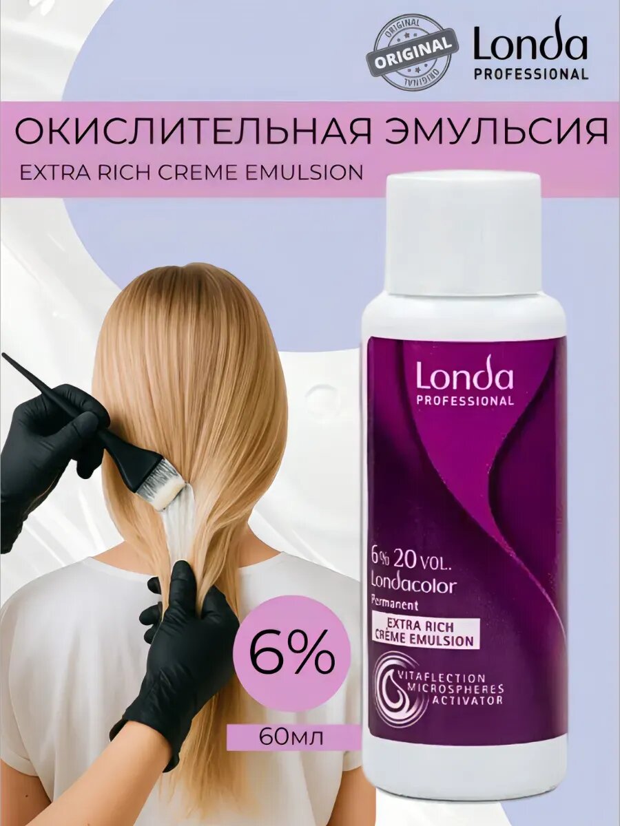Окислительная эмульсия Extra Rich 6%, 60 мл.