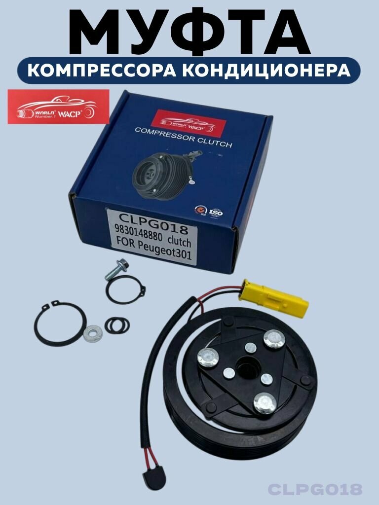 Шкив компрессора кондиционера Пежо Эксперт, Ситроен Джампер