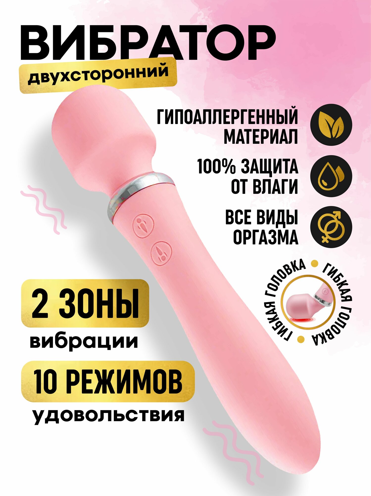 Двусторонний женский вибратор микрофон секс игрушка для стимуляции клитора, вагинального и анального секса