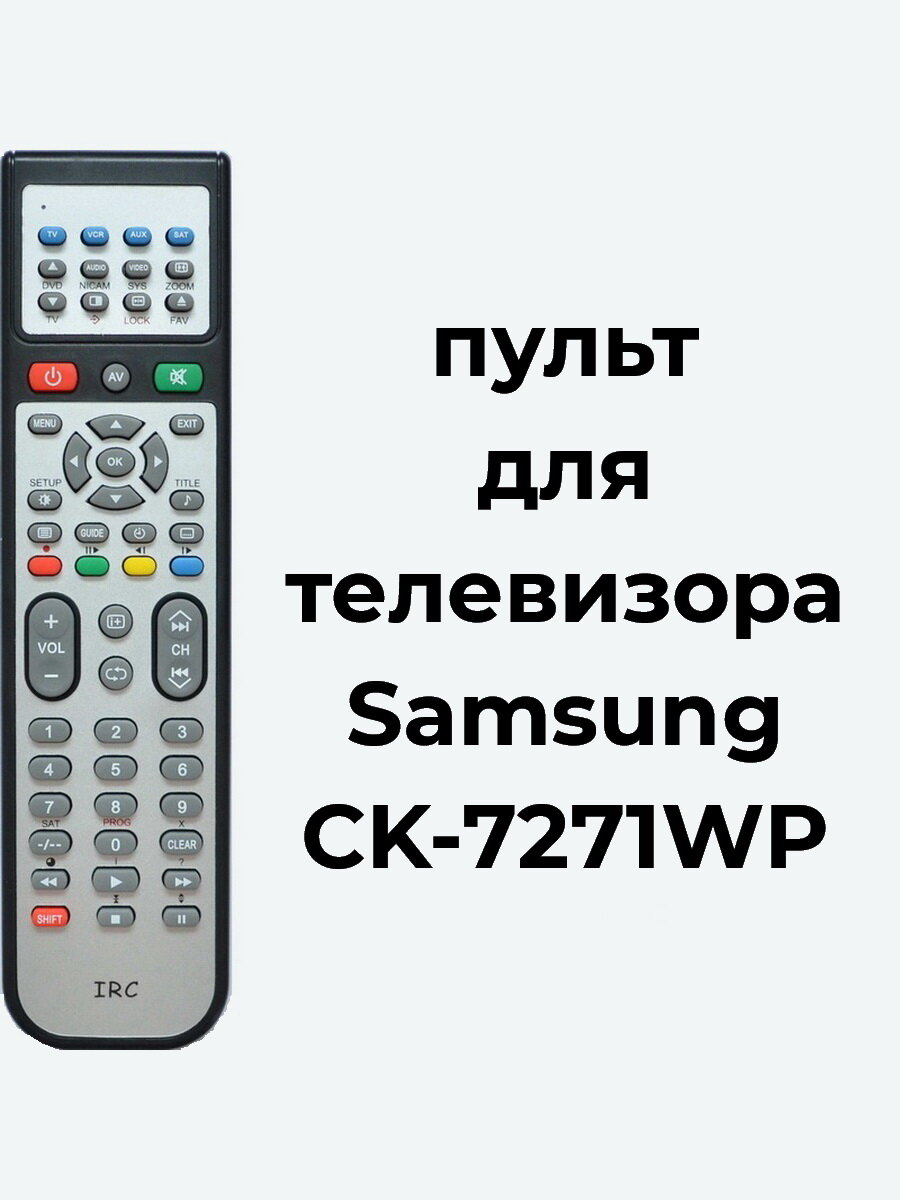 Пульт для телевизора Samsung CK-7271WP, 3F14-00037-022