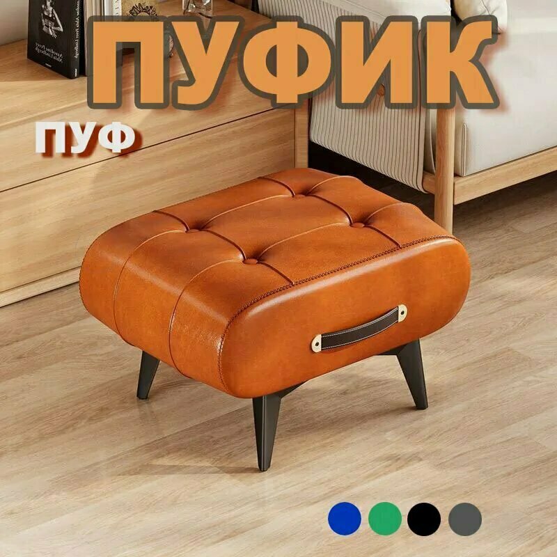 Банкетка, табурет для смены обуви, искусственная кожа, оранжевая, 34 см x 34см x 30см