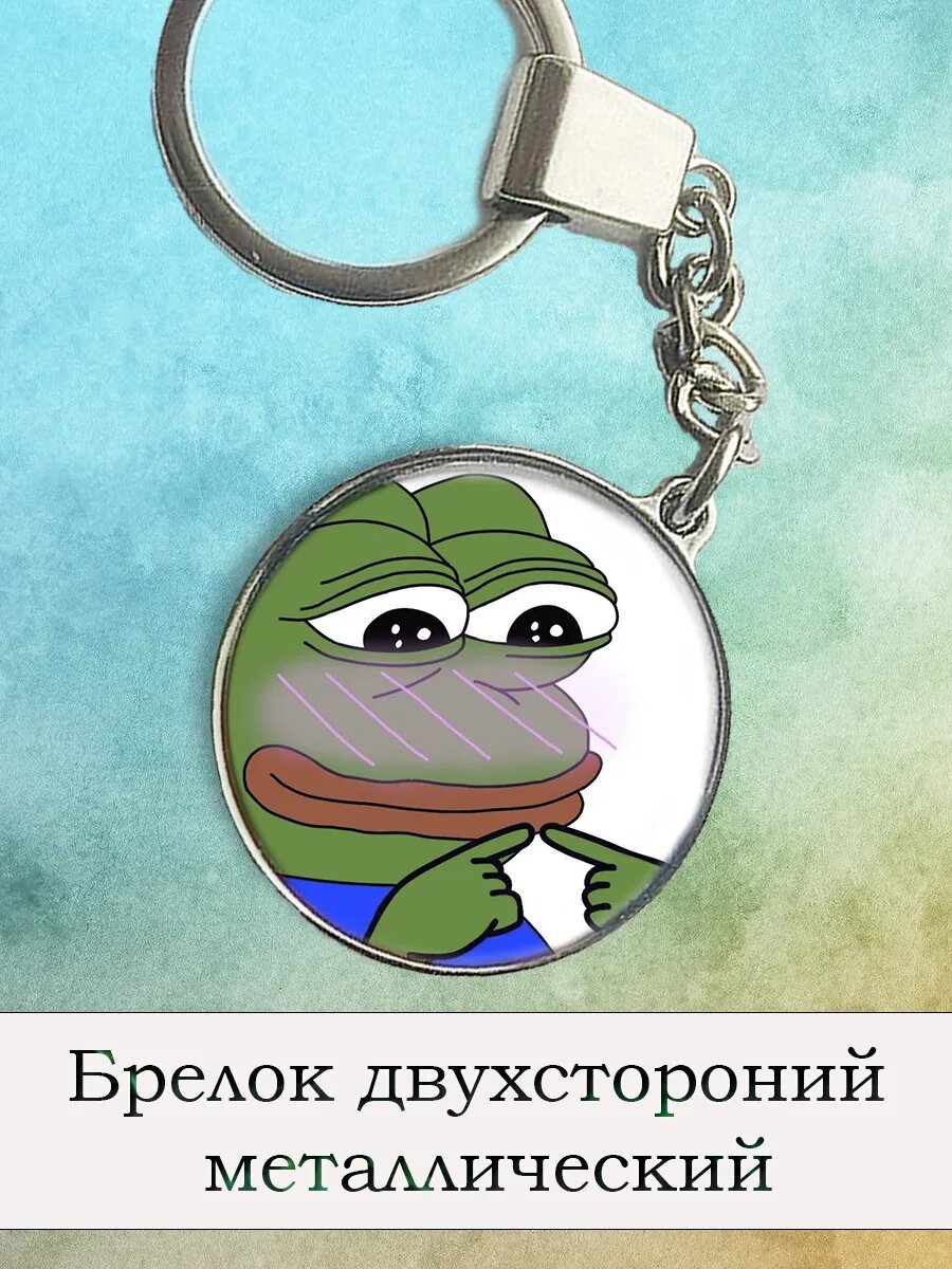 Брелок