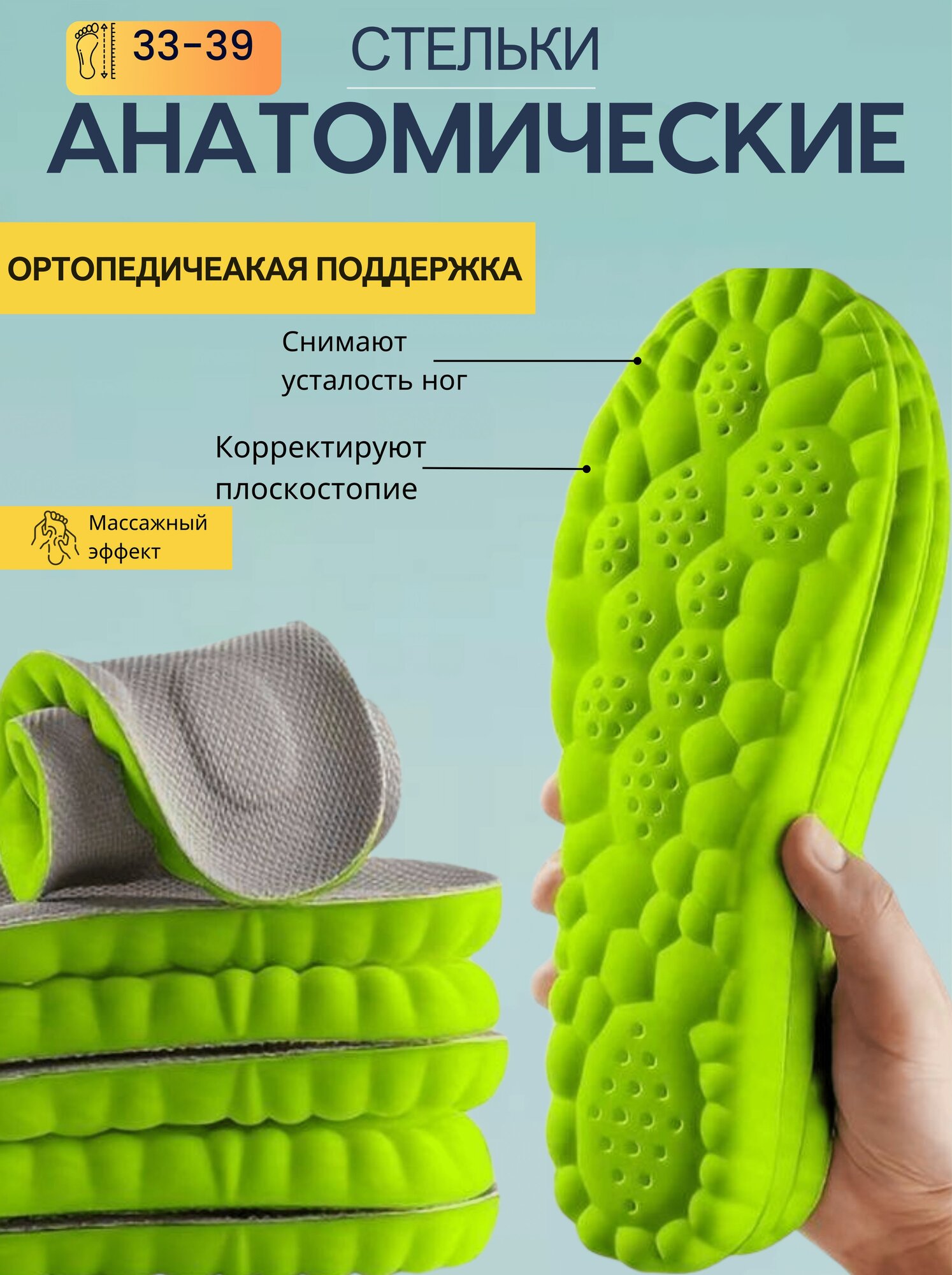 Стельки для обуви