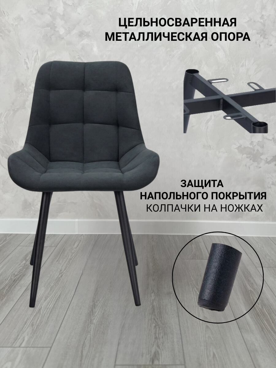 Комплект стульев — фото 1
