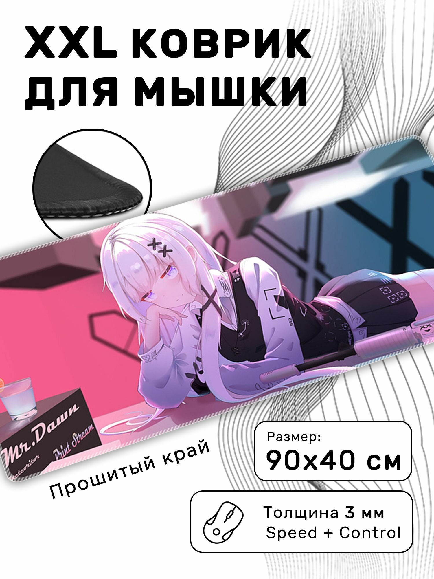 Коврик для мышки большой, игровой коврик для мышки и клавиатуры 90х40 см, Анимэ девушка Инициал Ди
