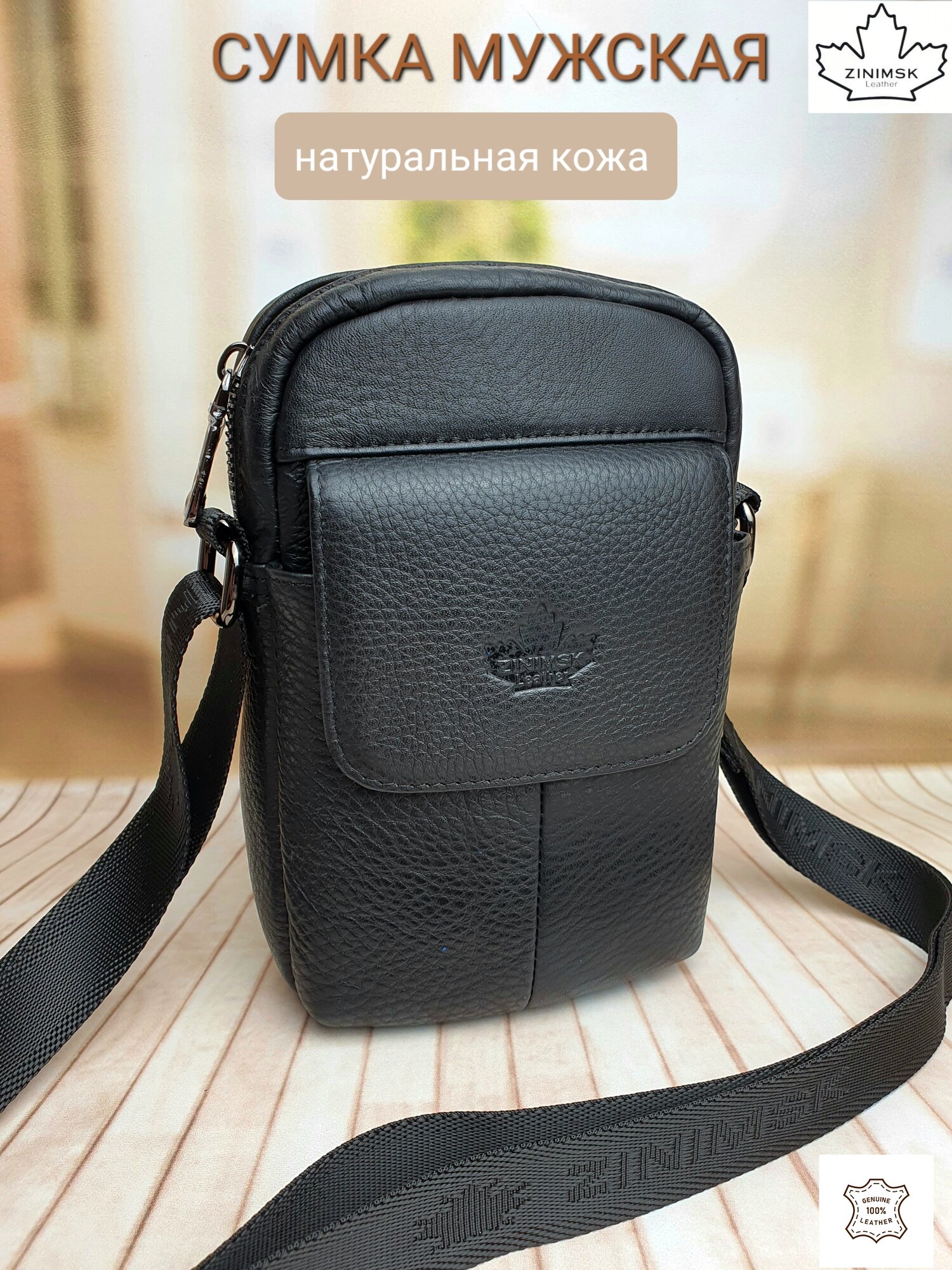 Сумка кросс-боди