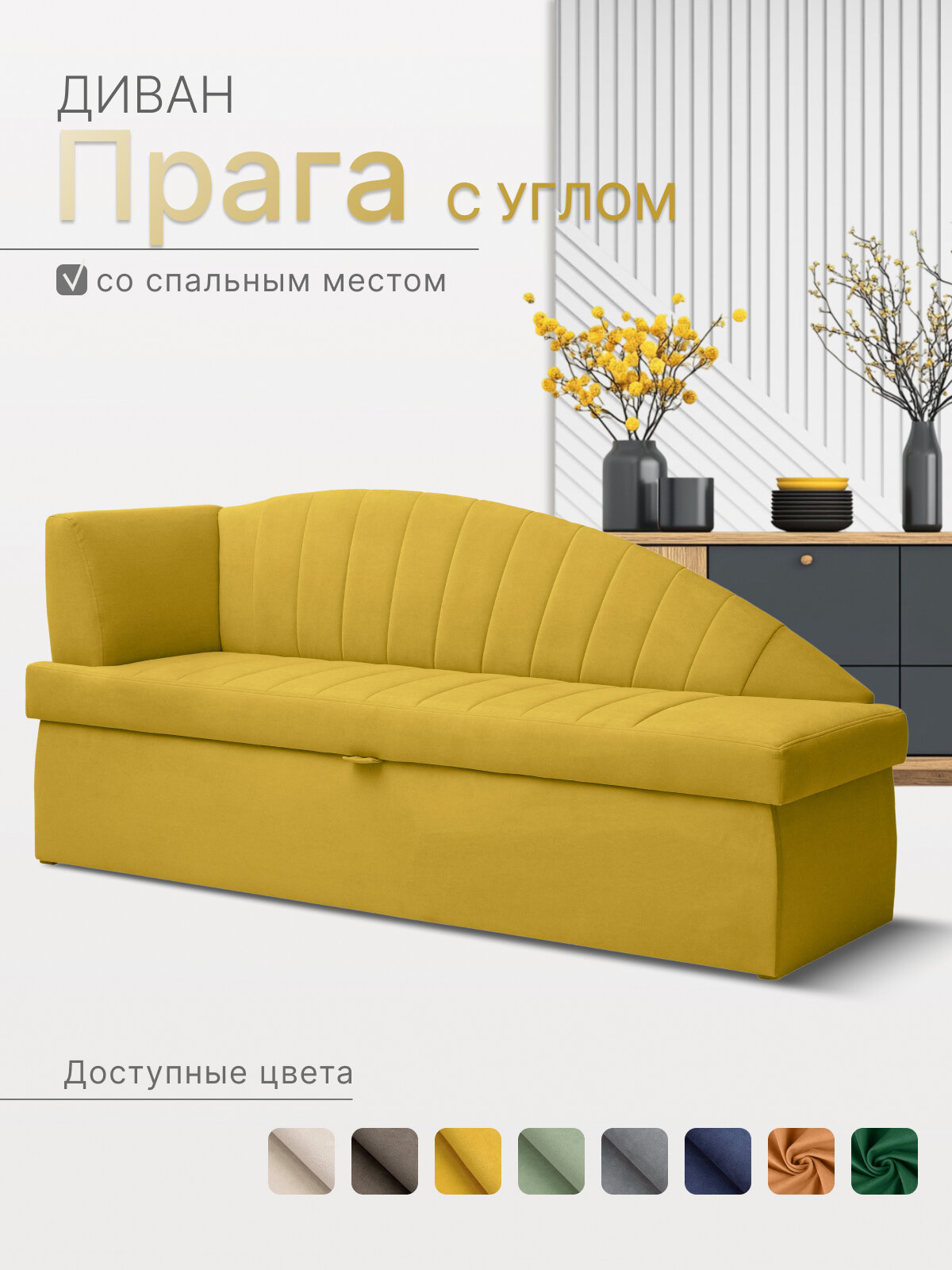 Кухонный раскладной диван Прага с углом 183х64х84 см. Левая, Коннект 43, прямой диван со спальным местом, Велюр