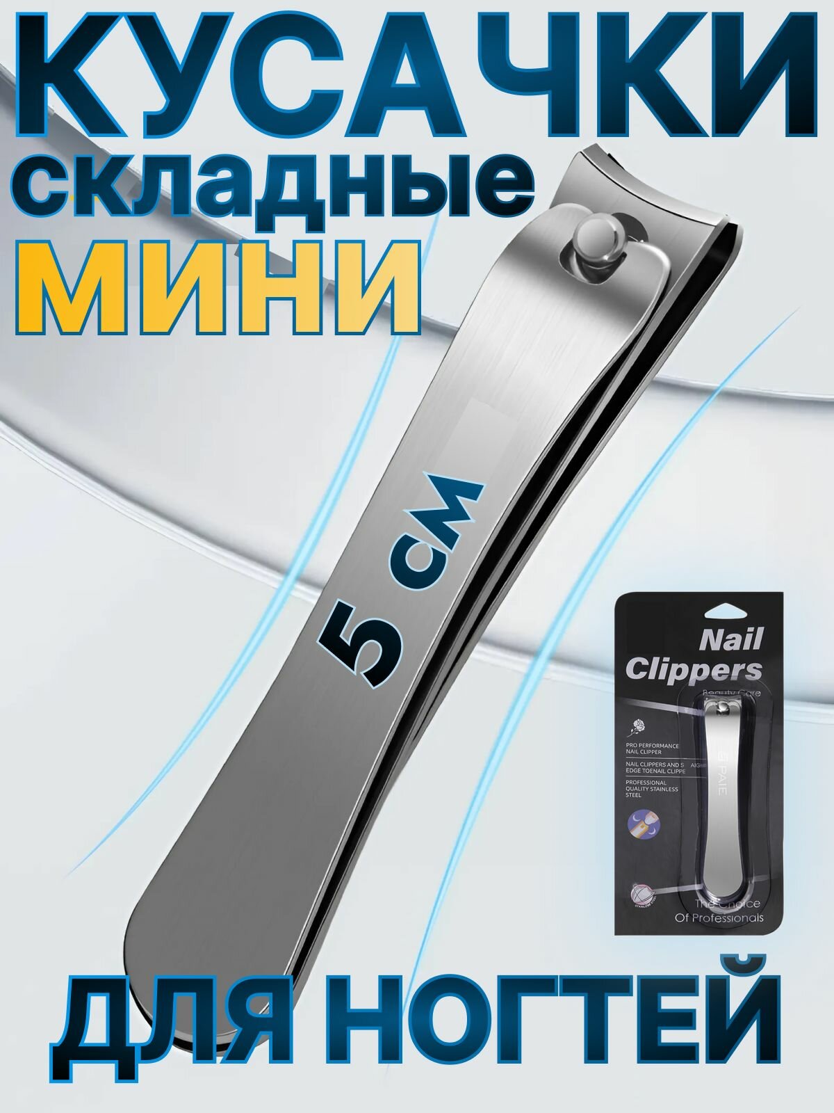 Книпсер