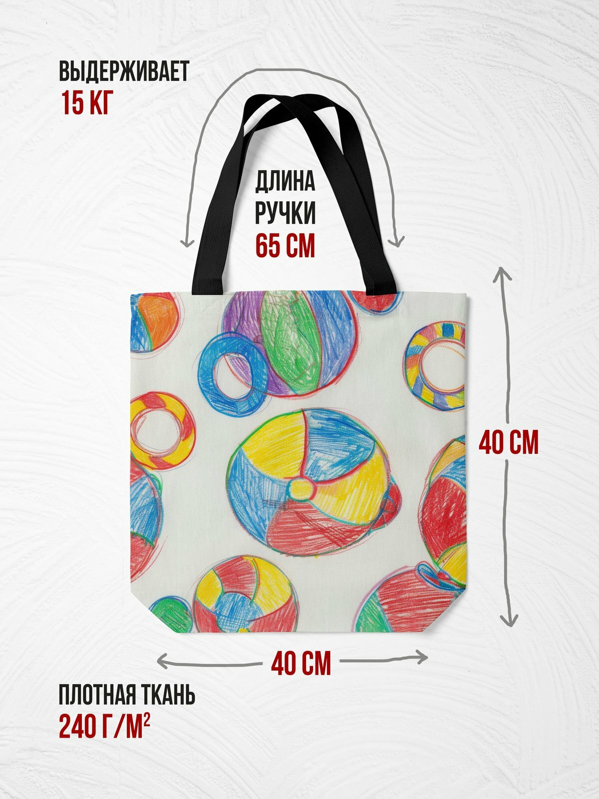 Сумка шоппер