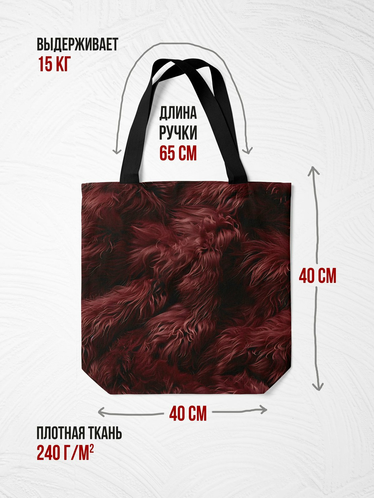 Сумка шоппер