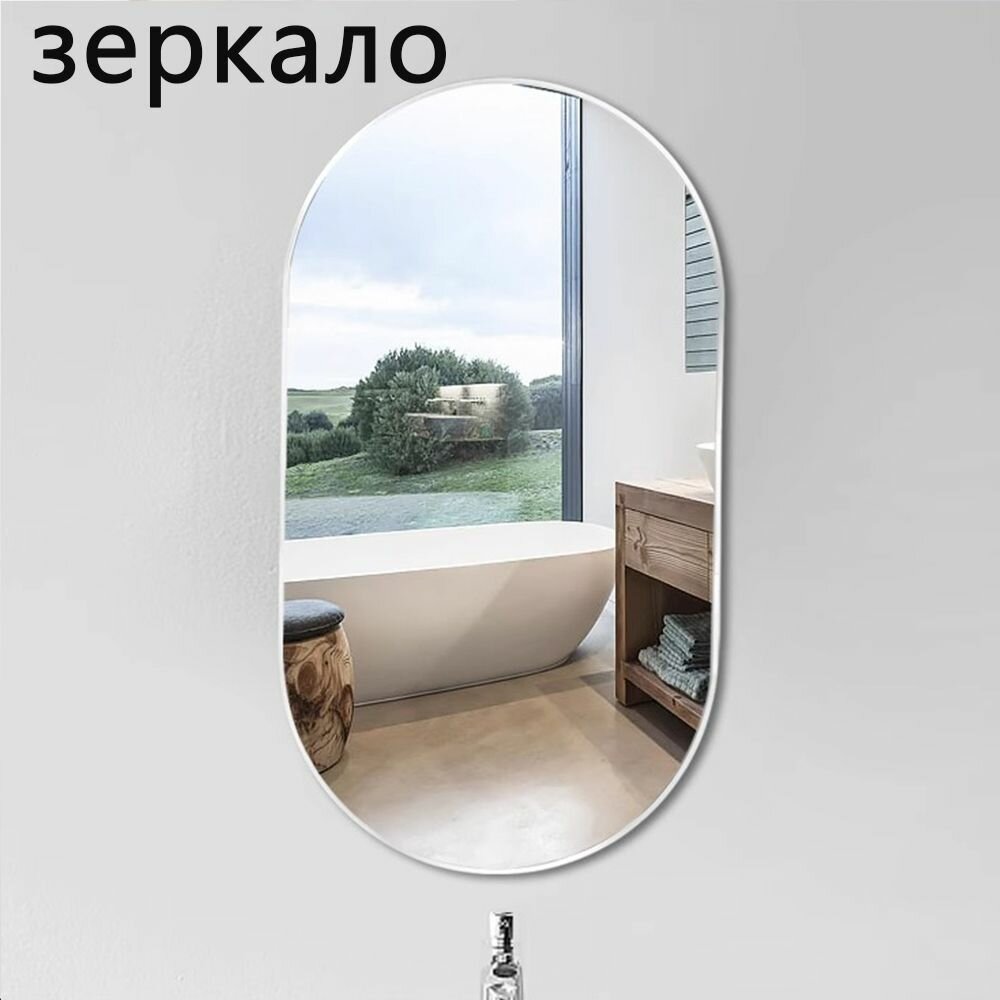 Зеркало настенное, серебристое, овальное, в раме из алюминиевого сплава, подходит для ванной комнаты и гостиной, 80*40 см