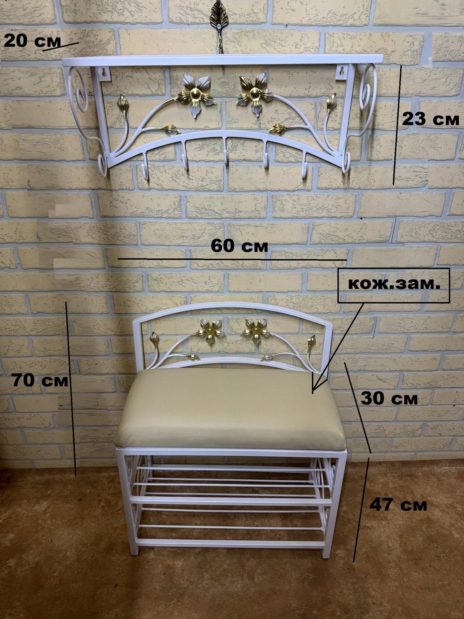 Кованая прихожая, вешалка + банкетка, Студия кованой мебели Нива, цвет белый/слоновая кость