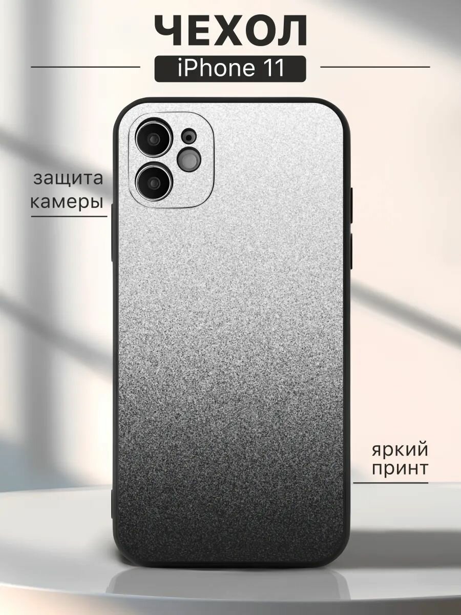 Чехол на iPhone 11 Gradient - градиент