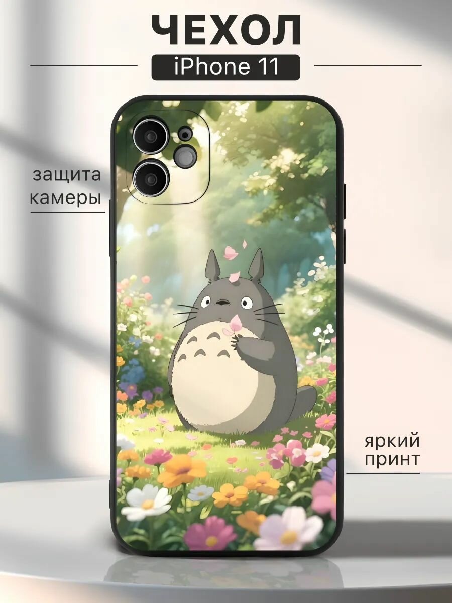 Чехол на iPhone 11 Тоторо - Anime