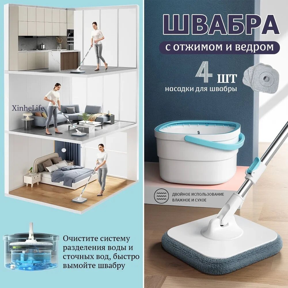 Швабра с отжимом и ведром，швабра，швабра с отжимом，(С четырьмя хлопчатобумажными тканями）