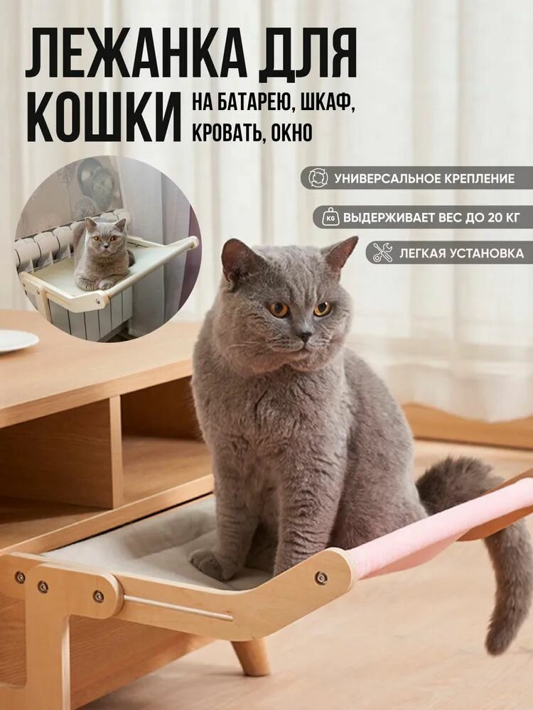 Гамак для кошек на батарею, кошачья лежанка подвесная, лежак для кота