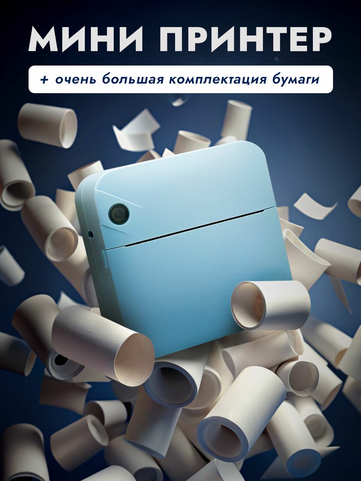 Синий маленький принтер, Портативный мини принтер для телефона