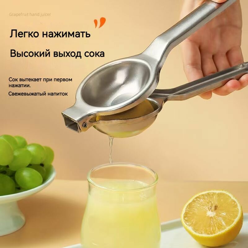 Ручная соковыжималка для цитрусовых из нержавеющей стали компактный пресс для лимонов, апельсинов и грейпфрутов
