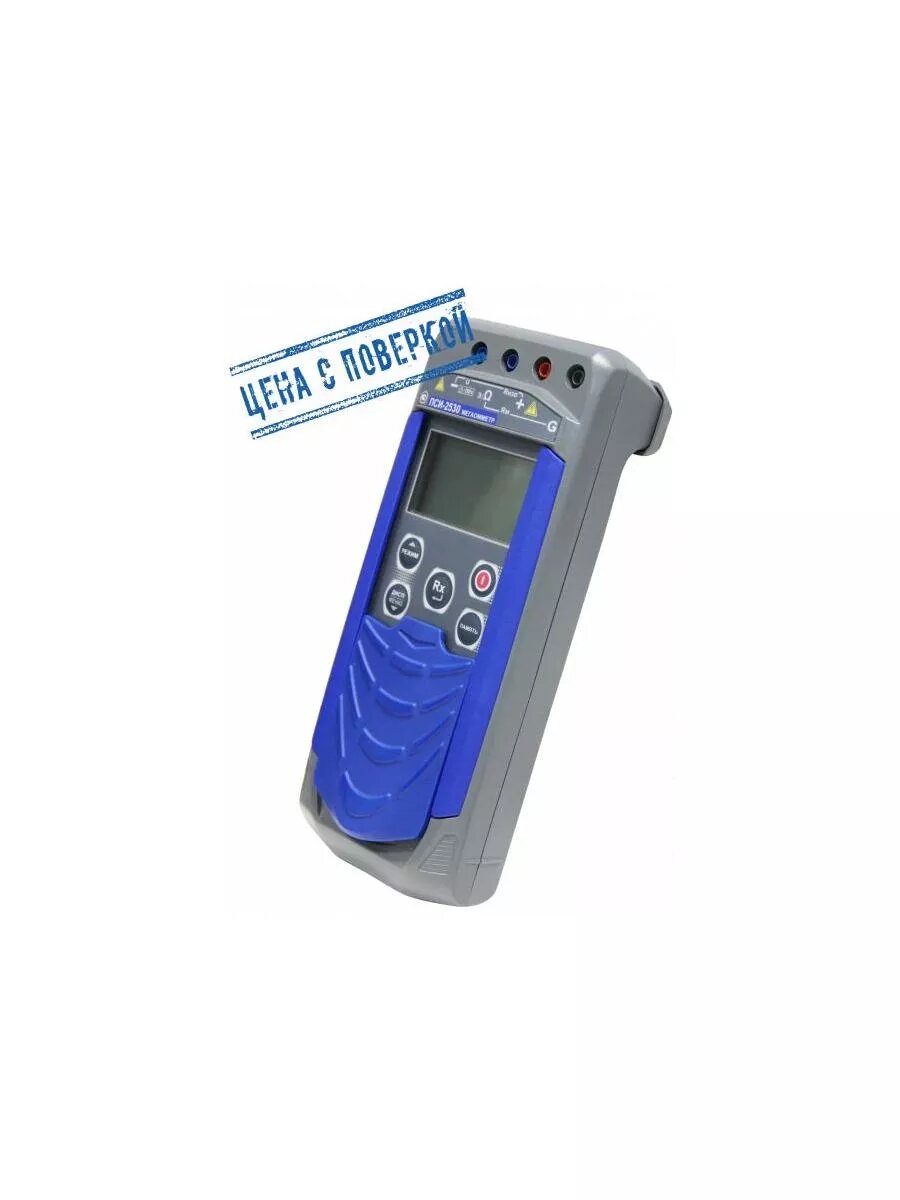 Мегаомметр ПСИ-2530 с поверкой