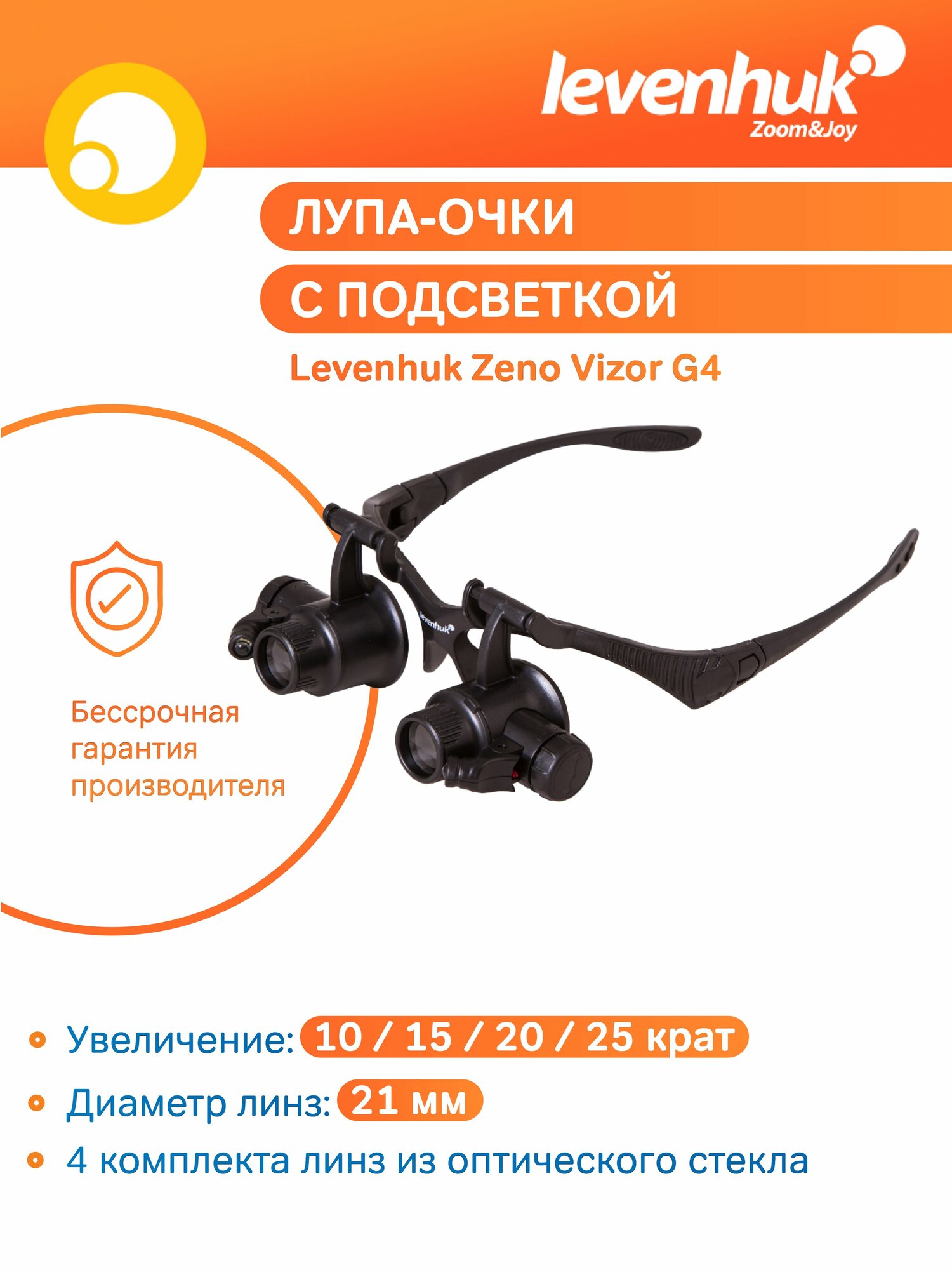 Лупа