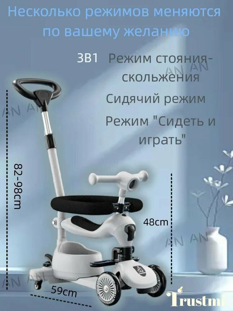 Самокат-трансформер "3 в 1", детский, трехколесный, со светящимися колёсами, с сидушкой и корзинкой