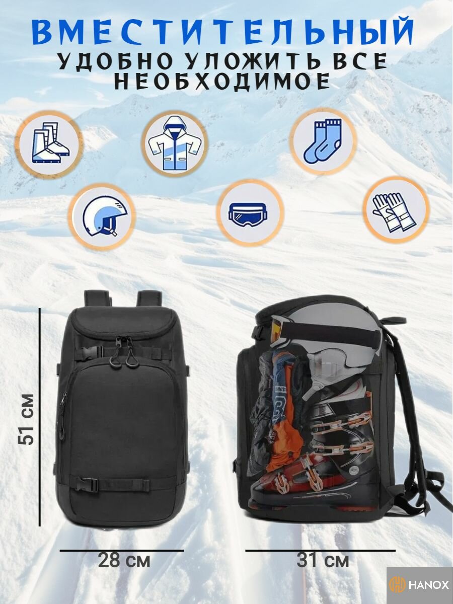 Чехол для горных лыж