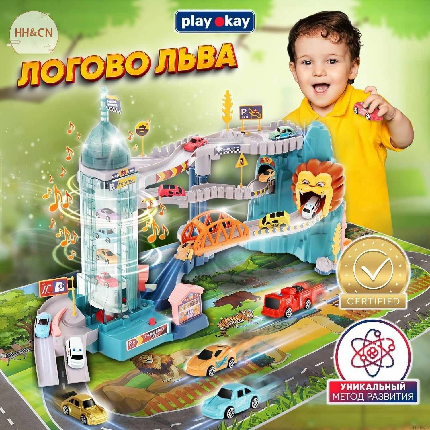Парковка для машинок с лифтом, музыкой и светом Play Okay "Логово льва", Гараж детский с горкой, Игровой набор, Конструктор паркинг