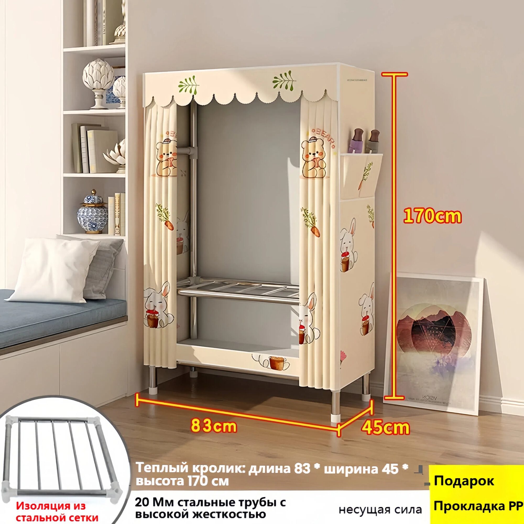 [Ширина 83 см] Теплый маленький кролик с несколькими спальнями, простой и отделенной гардеробной зоной