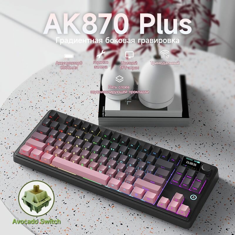 Трехрежимная механическая клавиатура AJAZZ AK870 PLUS, беспроводная игровая клавиатура с экраном, 2.4g/Bluetooth/беспроводная связь