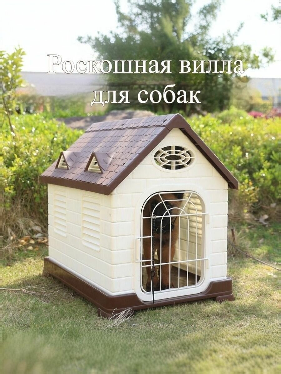Будка для собак — фото 1