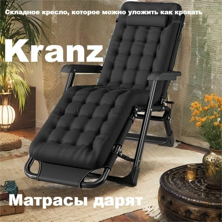 Ywy. горячиеКресло-шезлонг