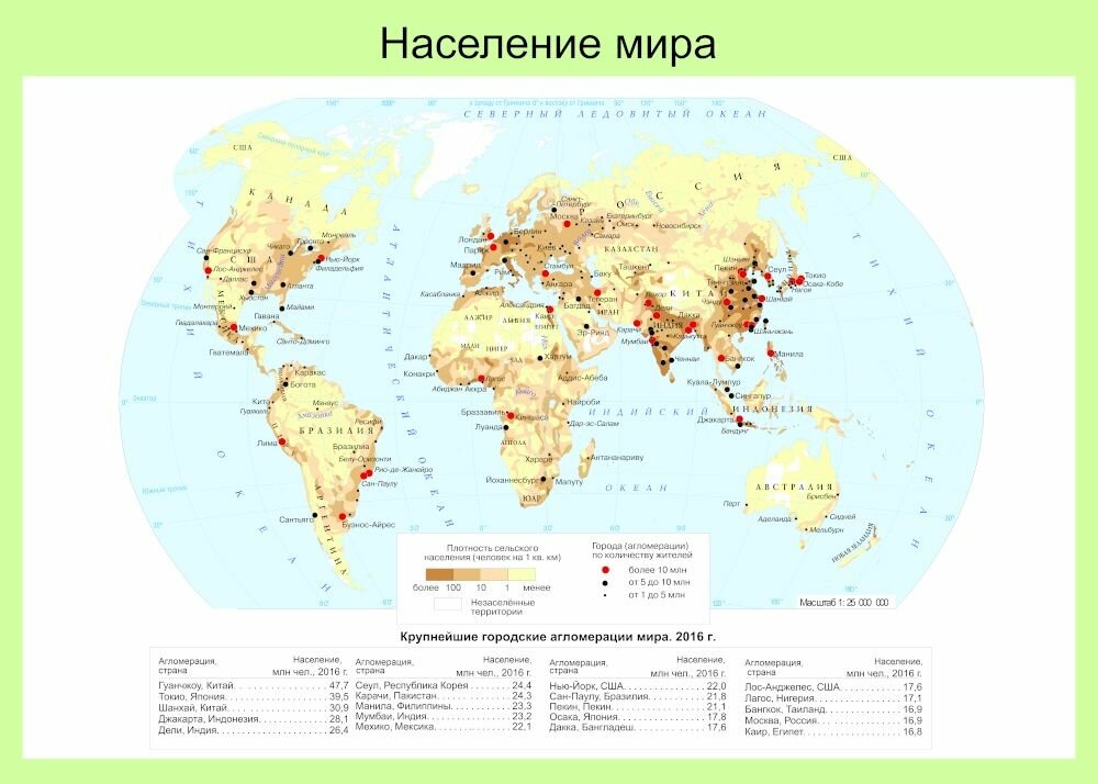 Карта Население мира. 10 класс