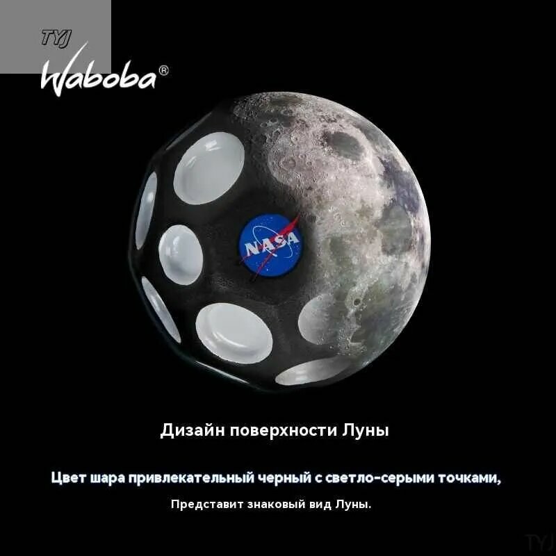 Мяч-попрыгун, 1 шт