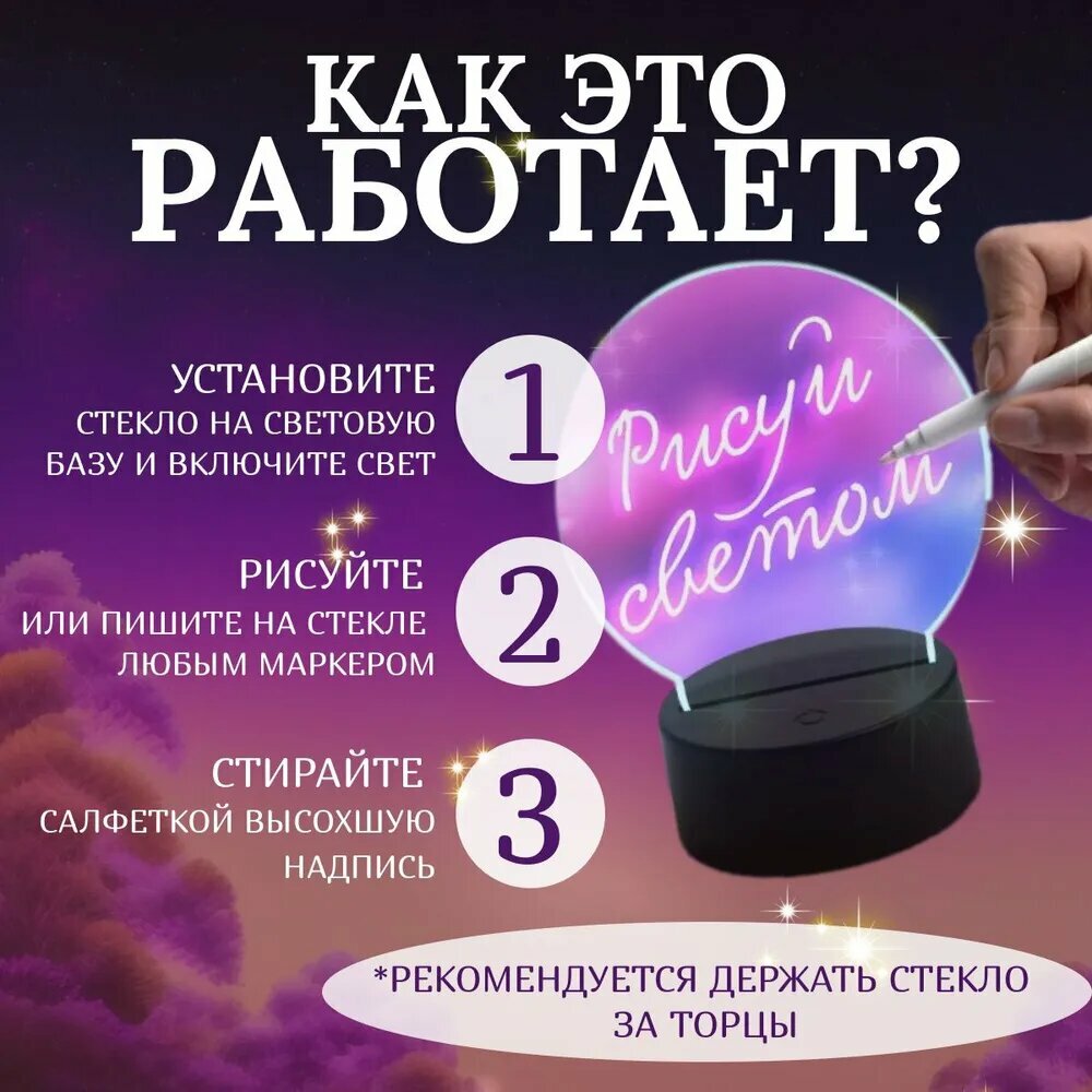 Ночник с маркером для рисования Рисуй светом — фото 1