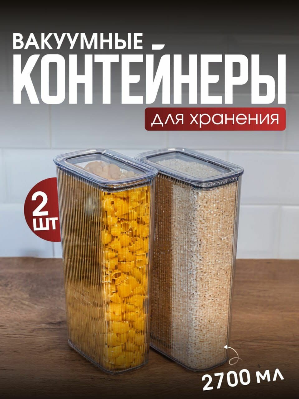 Контейнер DD Style, для еды, пластик пищевой, с крышкой, 2шт