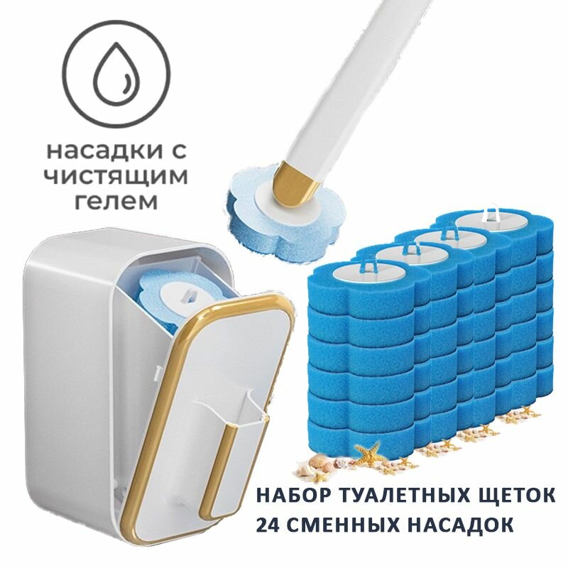 Щетка для мытья туалета одноразовая сменная настенная