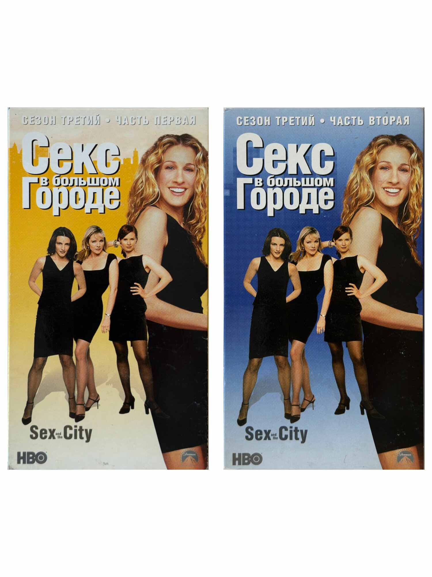 Видеокассеты "Секс в Большом городе: Сезон 3. Части 1-2", VHS, 4 шт, цветное изображение