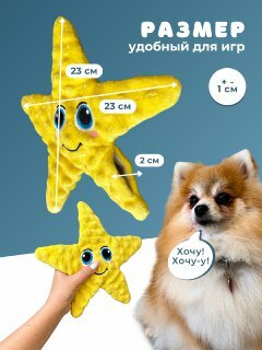 Игрушка для собак маленьких и щенков средних пород Homegiraffe, мягкая