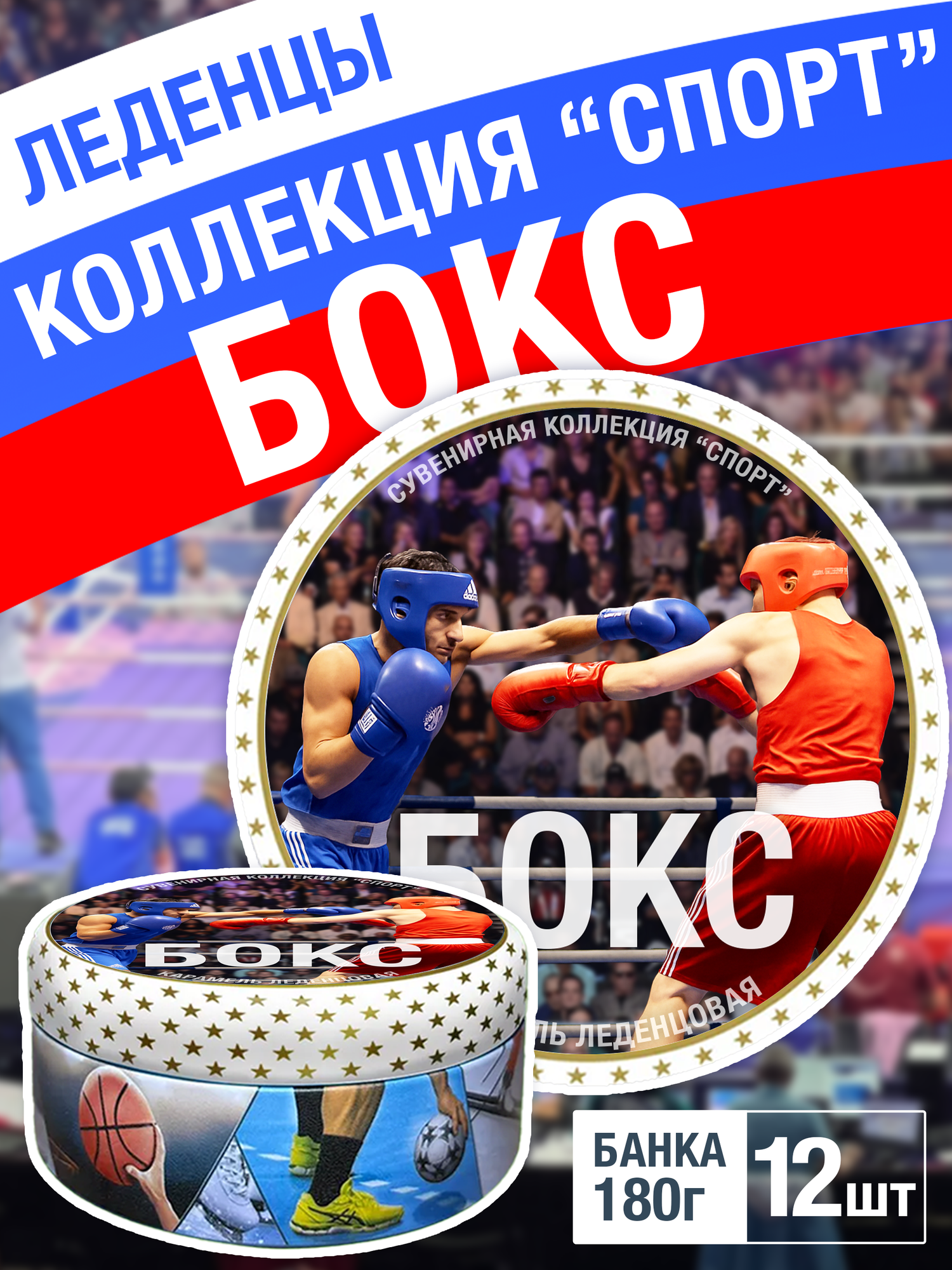 Леденцы карамель WoodenKing "Бокс", ассорти, без ГМО, в жестяной банке, 12 банок