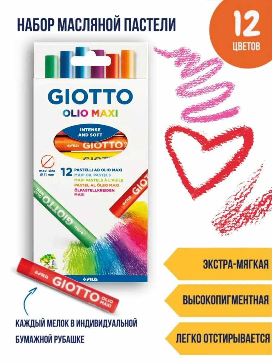 GIOTTO OLIO MAXI пастель масляная в бумажной рубашке, утолщенная, набор 12 цветов, F293400