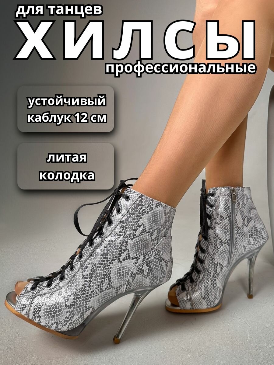 Туфли для танцев