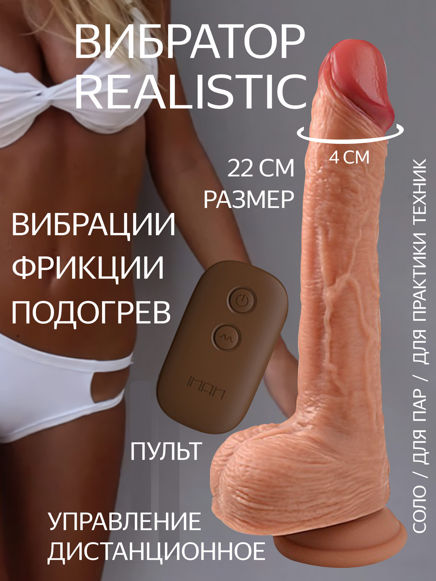 Вибратор реалистичный на присоске, фаллоимитатор вагинальный и анальный для женщин / мастурбатор для взрослых